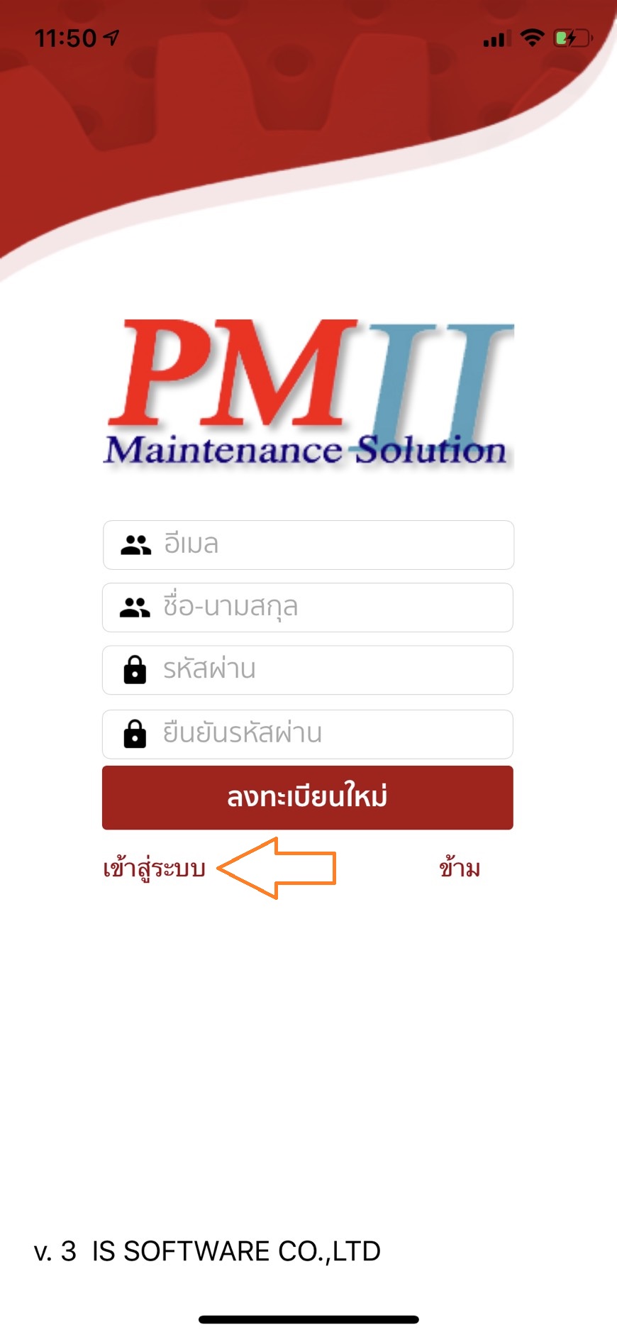 PMII Maintenance Solution