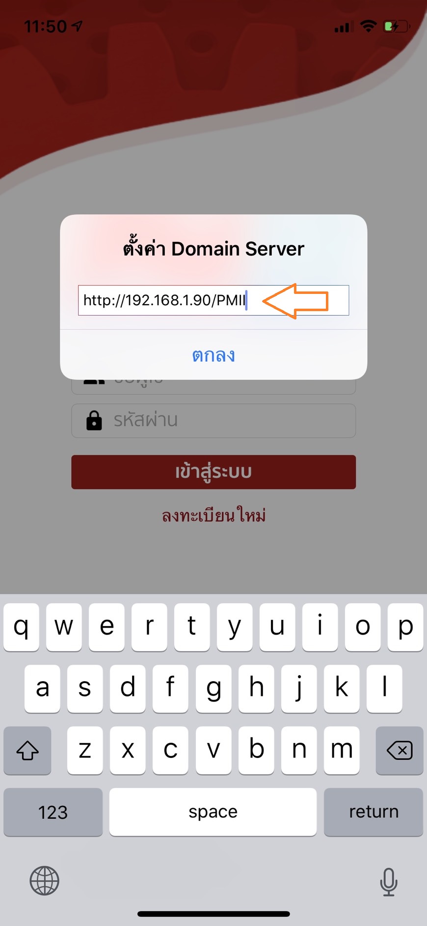 PMII Maintenance Solution